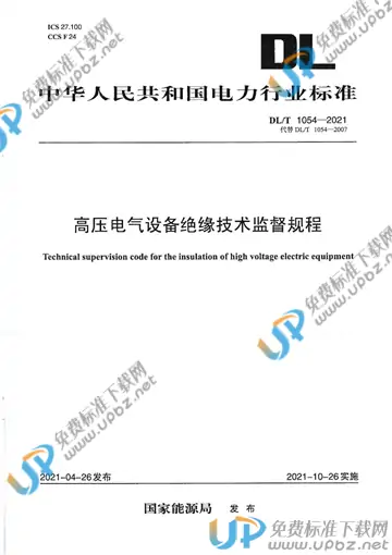 免费下载 DL/T 1054-2021 高压电气设备绝缘技术监督规程_标准下载-UPBZ免费标准下载网-www.upbz.net