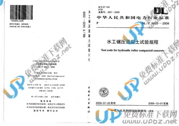 免费下载 DL/T 5433-2009 水工碾压混凝土试验规程_标准下载-UPBZ免费标准下载网-www.upbz.net