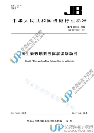 免费下载 JB/T20098-2022 抗生素玻璃瓶液体灌装联动线_标准下载-UPBZ免费标准下载网-www.upbz.net