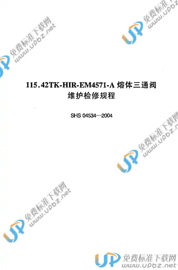 免费下载 SHS 04534-2004 42tk-hir-em4571-a熔体三通阀维护检修规程_标准下载-UPBZ免费标准下载网-www.upbz.net