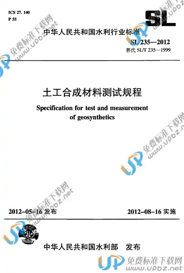 免费下载 SL 235-2012 土工合成材料测试规程_标准下载-UPBZ免费标准下载网-www.upbz.net
