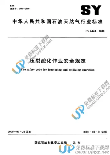 免费下载 SY 6443-1999 压裂酸化作业安全规定_标准下载-UPBZ免费标准下载网-www.upbz.net