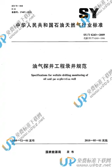 免费下载 SY/T 6243-2009 油气探井工程录井规范_标准下载-UPBZ免费标准下载网-www.upbz.net